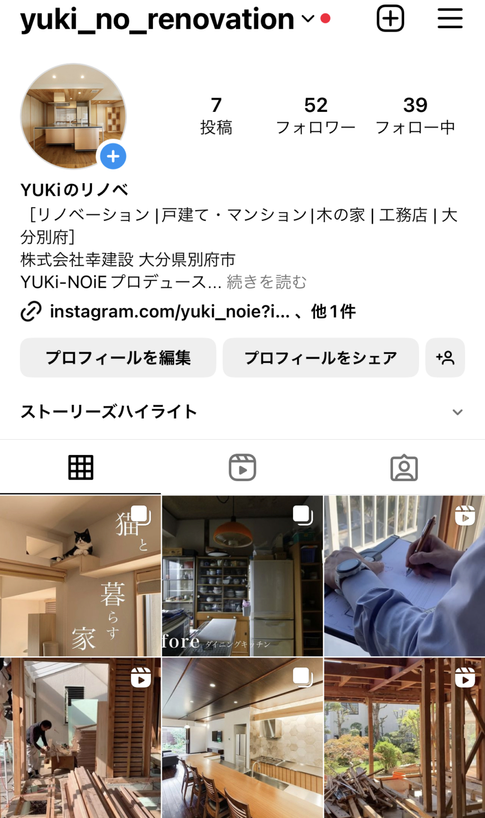 リノベーション専門ページ作りました！ | 大分・別府で木の家を建てるなら「YUKi‐NOiE」_株式会社幸建設（戸建、新築、リフォーム）