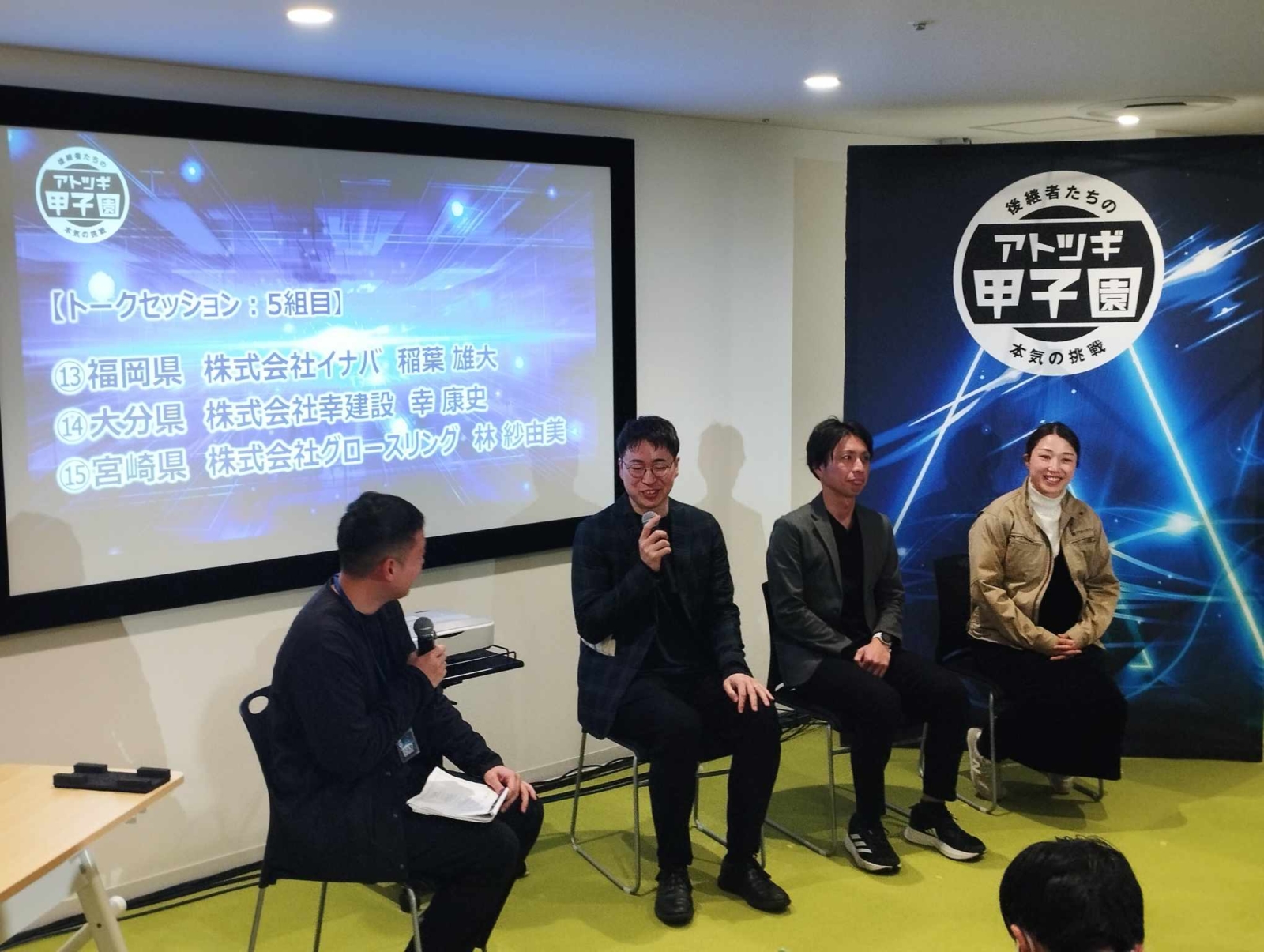 GUSH! ファイナル | 大分・別府で木の家を建てるなら「YUKi‐NOiE」_株式会社幸建設（戸建、新築、リフォーム）